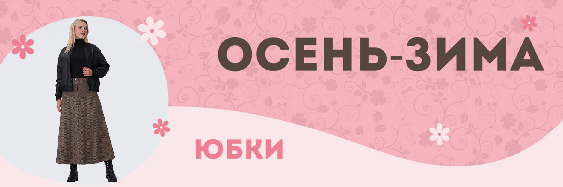 Полинушка - магазин женской одежды от производителя